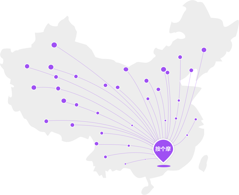 按个摩-同城按摩服务平台-凸凸网